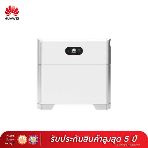 HUAWEI LUNA2000-5-E0 (Battery Module) ราคา 137,874.10 บาท