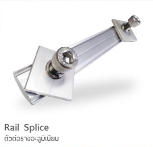 Rail Splice (อุปกรณ์ยึดระหว่างราง) ราคา 29.43 บาท
