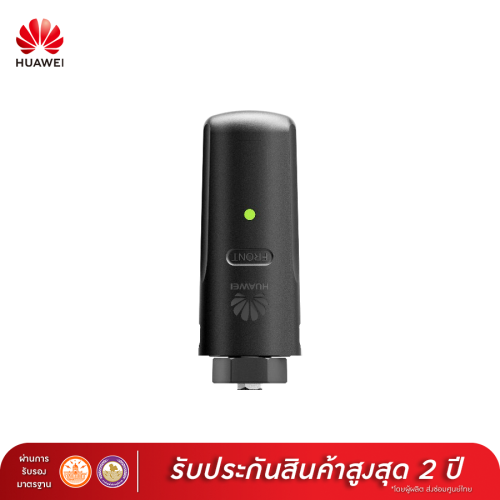 HUAWEI Smart Dongle-4G ราคา 6,093.10 บาท