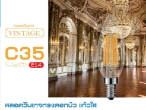 NEOX หลอดวินเทจ C35 ดอกบัวแก้วใส E14 4W/2700K บรรจุ100ชิ้น/กล่อง ราคา 29.12 บาท