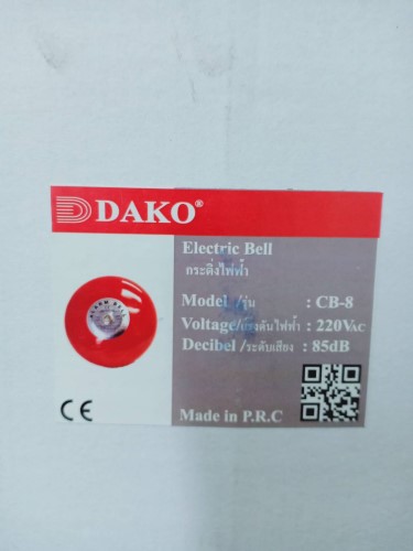 DAKO ALARM BELL กระดิ่งไฟฟ้า กระดิ่งแดง MODEL: CB-8 AC220V ราคา 900 บาท