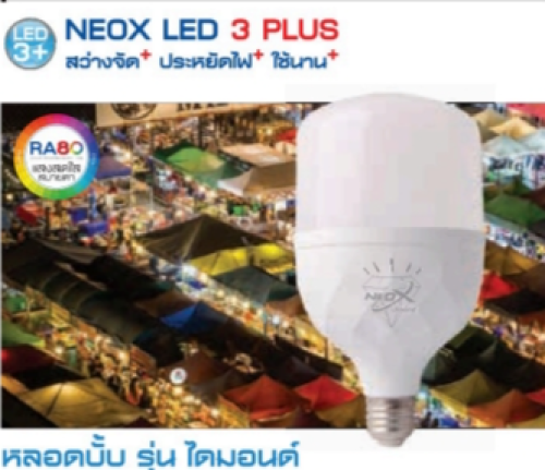 NEOX หลอดBulbรุ่นไดมอนด์ T100 30W LM3000 DL/WW บรรจุ50ชิ้น/กล่อง ราคา 78.40 บาท