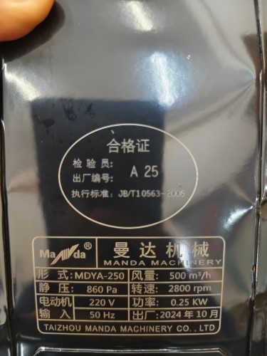 TAIZHOU MANDA MACHINERY MODEL: MDYA-250 220V 0.25KW 50HZ ราคา 3,200 บาท