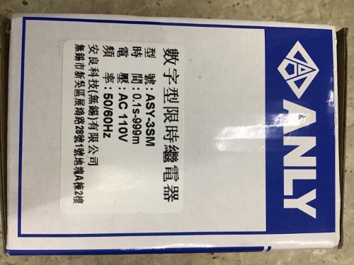 ANLY ASY-3SM 110V ราคา 1,675 บาท