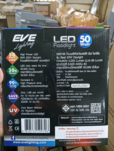 EVE LED FLOODLIGHT MODEL: BEST 50W DAYLIGHT 6,500K ราคา 270 บาท