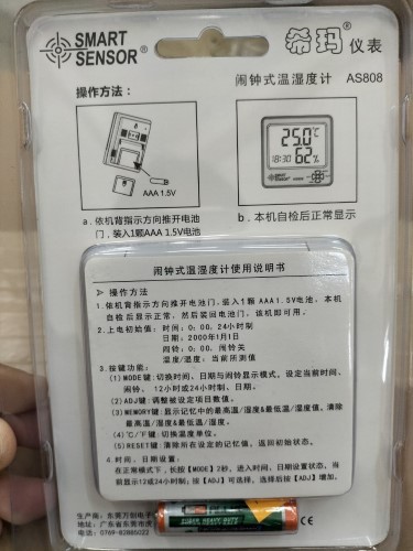 SMART SENSOR AS808 TEMPERATURE AND HUMIDITY THERMOMETER ราคา 2,700 บาท