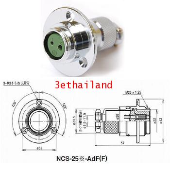 Nanaboshi NCS-252-ADF(F)
