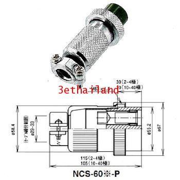 Nanaboshi NCS-252-PM