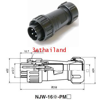 Nanaboshi Waterproof-NJW-163-PM series