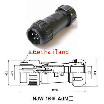Nanaboshi Waterproof NJW-165-ADM9 + K