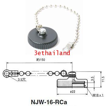 Nanaboshi Waterproof NJW-165-PM series