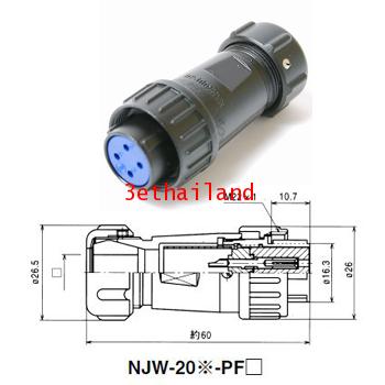 Nanaboshi Waterproof NJW-202-PF Series