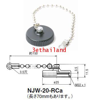 Nanaboshi Waterproof NJW-163-PF series