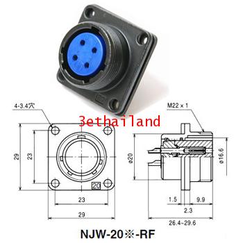 Nanaboshi Waterproof - NJW-203-RF