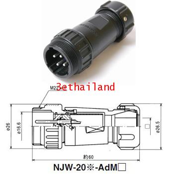 Nanaboshi Waterproof NJW-204-ADM Series