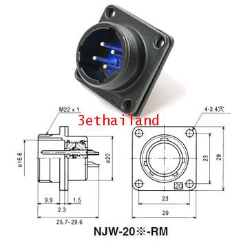 Nanaboshi Waterproof - NJW-204-RM