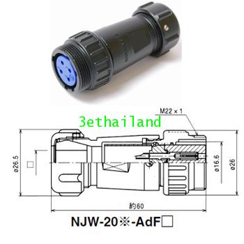 Nanaboshi Waterproof - NJW-205-PM series