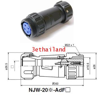 Nanaboshi Waterproof - NJW-207-ADF series