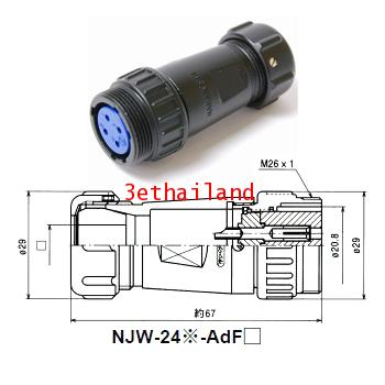 Nanaboshi Waterproof - NJW-203-RM