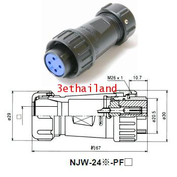 Nanaboshi Waterproof - NJW-242-PF seres
