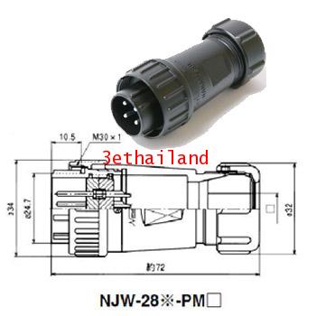 Nanaboshi Waterproof - NJW-2816-PM