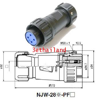 Nanaboshi Waterproof NJW-2014-RM