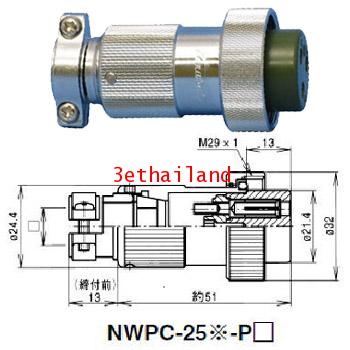 Nanaboshi NWPC-252-P