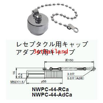 Nanaboshi NWPC-44-AdCa