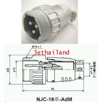 Nanaboshi NJC-165-ADM