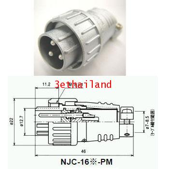 Nanaboshi NJC-165-PMUL