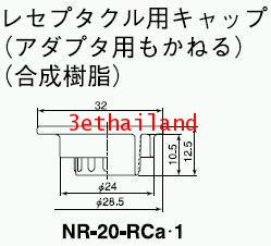 Nanaboshi NR-20-Rca-1
