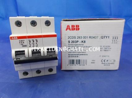 ABB S203P-K8 (2CDS 283 001 R0407) ราคา 1,500 บาท