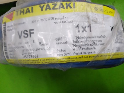 THAI YAZAKI VSF 1x1 100M BLUE ราคา 453 บาท