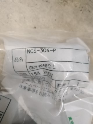 NANABOSHI NCS-304-P ราคา 325 บาท