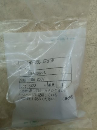 NANABOSHI NR-205-AD(F)F ราคา 1450 บาท