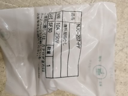 NANABOSHI NJC-207-PF ราคา 270 บาท