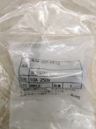 NANABOSHI NJW-207-PF12 ราคา 680 บาท