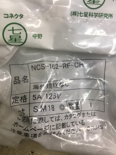 NANABOSHI NCS-162-RF-CH ราคา 215 บาท