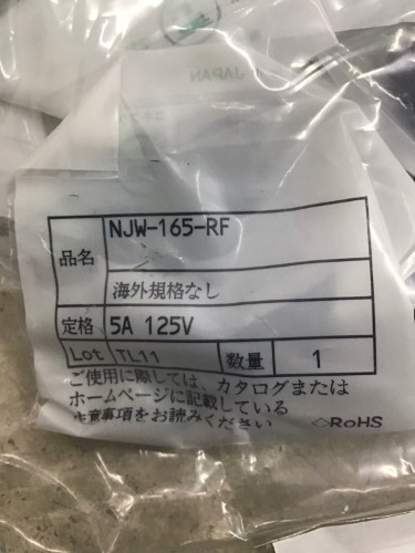 NANABOSHI NJW-165-RF ราคา 220 บาท