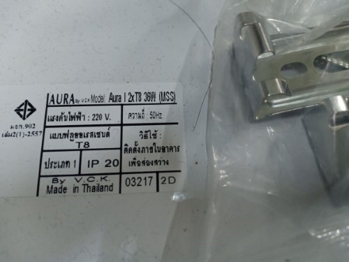 VCK โคมโรงงาน VCK011SC/240 2x36W AURA ราคา 262 บาท