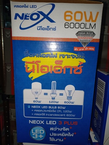 NEOX LED BULB DIAMOND 60W E27 WARMWHITE ราคา 300 บาท