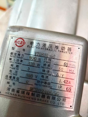 HYDRAULIC THRUSTER BRAKE YWZ4-300/80 , YTD800-60 ราคา 19,500 บาท