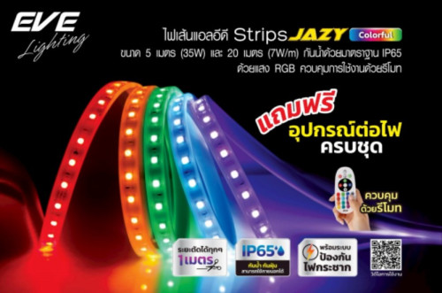 EVE LIGHTING MODEL : ตัวปิดท้าย สำหรับไฟเส้น LED รุ่น Jazy (Colorful ...
