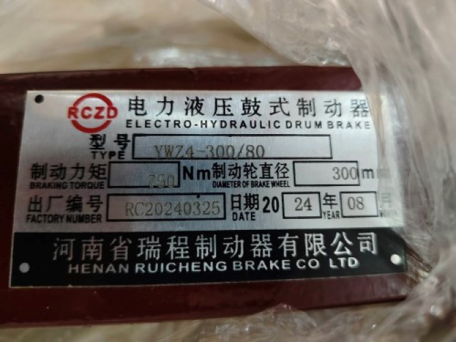 HYDRAULIC THRUSTER BRAKE YWZ4-300/80 , YTD800-60 ราคา 19,500 บาท