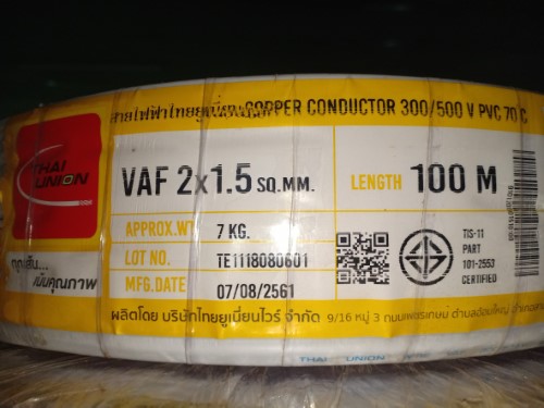 THAI UNION VAF 2x1.5 SQ. MM. ราคา 1,500 บาท