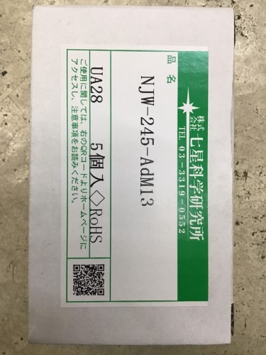 NANABOSHI NJW-245-ADM-13 ราคา 860 บาท