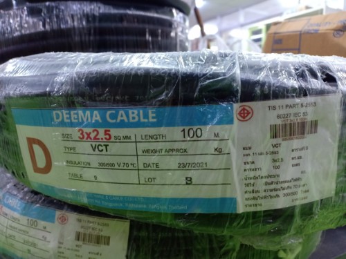 DEEMA CABLE VCT 3X2.5 SQ.MM. ราคา 2,000 บาท