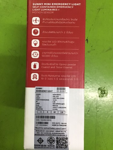 SUNNY MINI EMERGENCY LIGHT MEM209CD2 ราคา 800 บาท