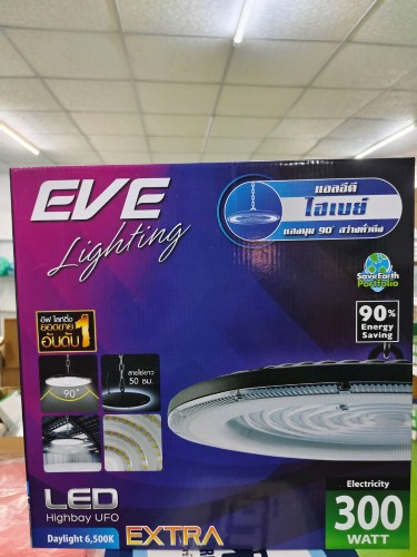 EVE LED โคมไฮเบย์ UFO EXTRA 300WATT DAYLIGHT 6,500K ราคา 1,950 บาท