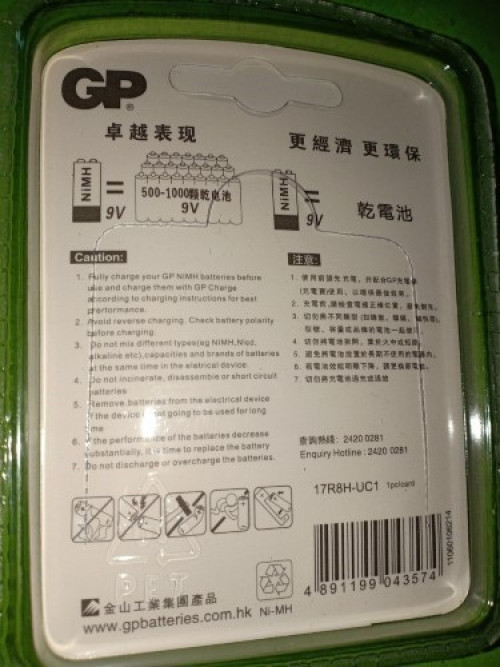 GP ถ่านชาร์จBATTERY 9V 170 mAh NI-MH RECHARGEABLE ราคา 290 บาท